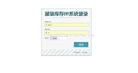 基于SSM框架搭建的java web商家进销存网站系统 代码 最代码