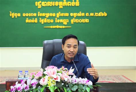 រដ្ឋបាលខេត្តកំពង់ធំ បើកកិច្ចប្រជុំពង្រឹងវិន័យ