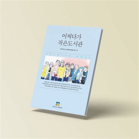 단행본디자인 책표지·내지 포트폴리오 크몽