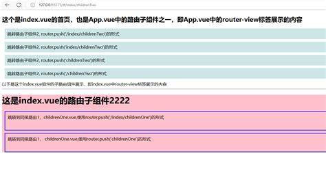 Vue Router个人的记录vue Router记录 Csdn博客