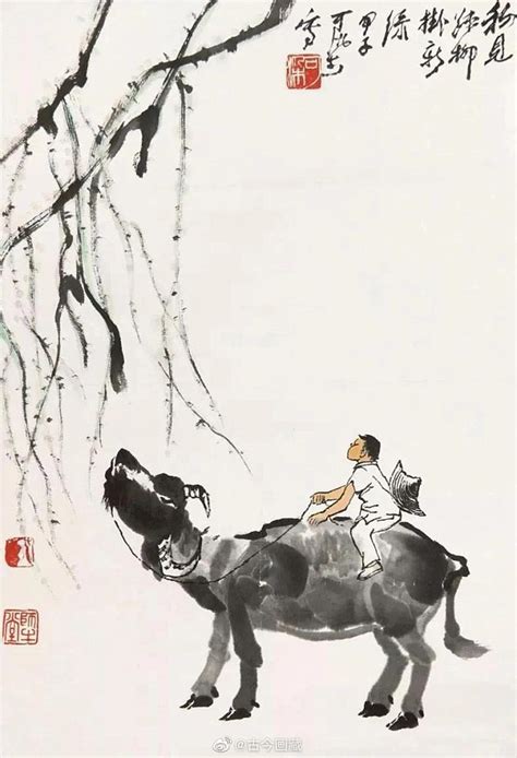 李可染春牧图