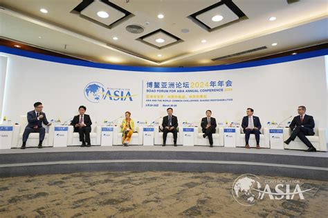 博鳌亚洲论坛2024年年会专题