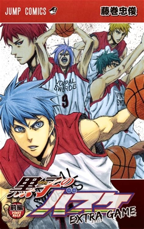 黒子のバスケ Extra Game 1 ジャンプコミックス 藤巻忠俊 ローチケhmv 9784088805382