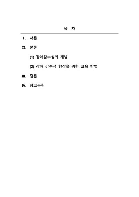 청소년문제와보호청소년의 다양한 문제 행동 중에서 본인이 생각하기에 우선적으로 해결해야 할 영역에 대해 사례를 조사하고 해결방안과 대책에 대해 논하시오 기타