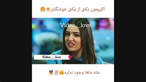 اکیپ دخترا نماشا