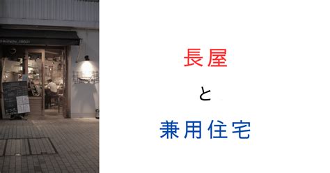 日影規制で屋上の手すりも影が発生する？取り扱いや過去の文献を調べてみた！ 建築基準法のトリセツ 立法趣旨と実務をわかりやすく解説