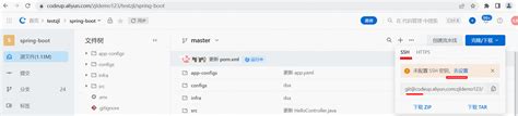 云效codeup怎么拉取代码问答 阿里云开发者社区