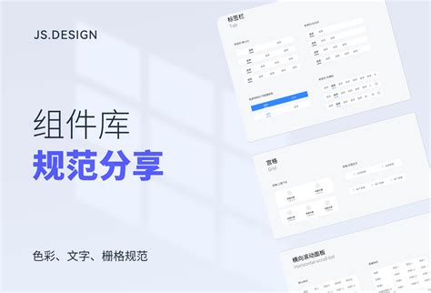 Ui组件库 免费在线组件库 Ui组件库下载 即时设计