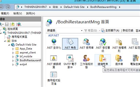 It Iis Apppool Defaultapppool