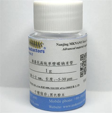 羧基化高纯单壁碳纳米管 羧基高纯单壁碳管 南京牧科纳米科技有限公司
