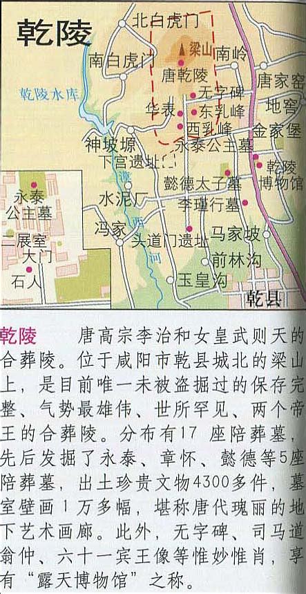 乾陵旅游地图 陕西旅游地图库