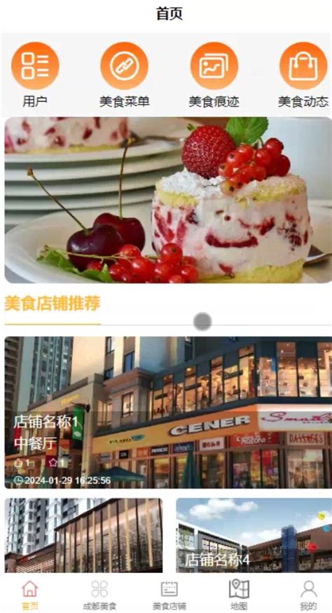 微信小程序毕业设计 基于springboot协同过滤推荐算法的成都美食分享系统设计和实现，基于微信小程序的热门城市在线美食分享平台源码