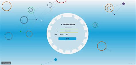 Java人力资源管理系统 Csdn博客