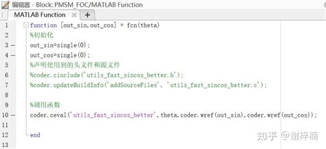 Simulink 引用c代码的方法 知乎