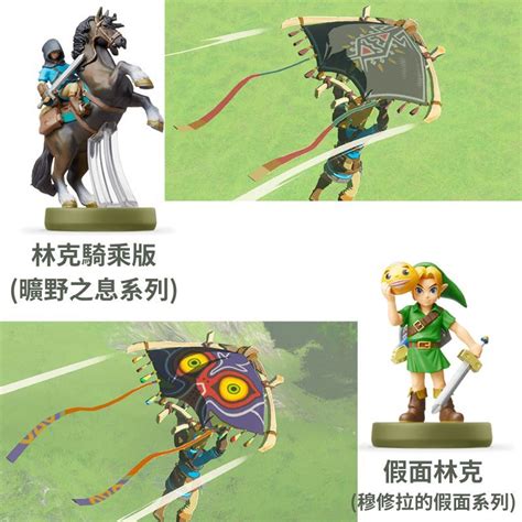 【現貨】任天堂 Amiibo 薩爾達傳說 王國之淚系列 加儂多夫 魔王 Pchome 24h購物