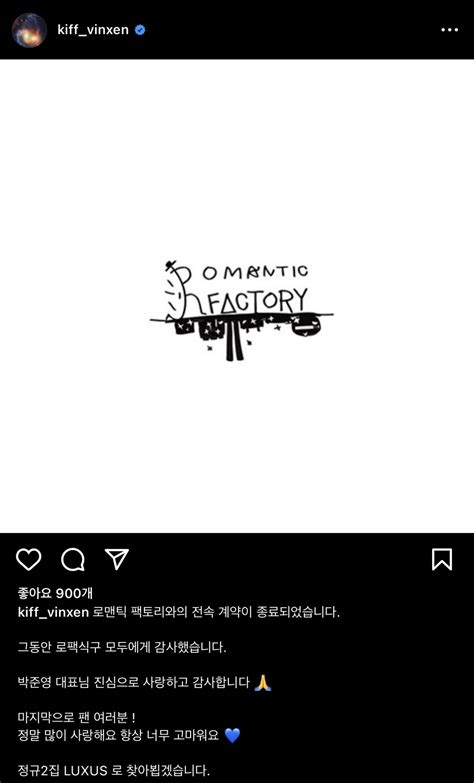 빈첸 소속사 로맨틱 팩토리와 계약 종료 힙합 에펨코리아