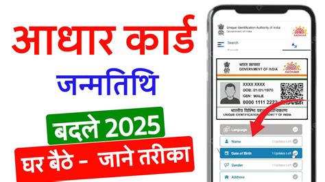 Aadhar Dob Limit Cross Self Declaration Form Pdf Download