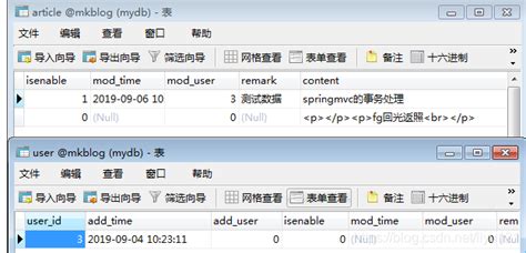 springboot 事务以及传播特性 springboot整合事务的传播特性 csdn博客