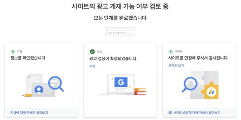 워드프레스 구글 애드센스 신청하기 Adstxt 3 Kareraz