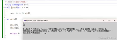 C的缺省参数 Csdn博客