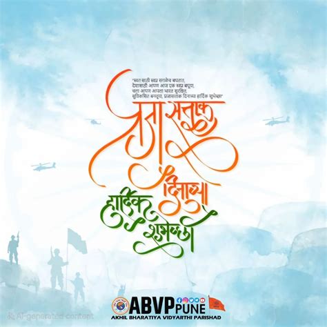 Abvp Pune अखिल भारतीय विद्यार्थी परिषद पुणे महानगर १२ जानेवारी २०२५