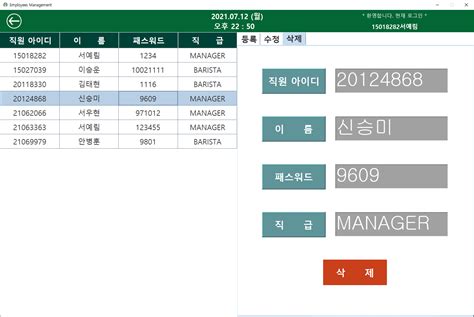 GitHub TEAM right project cafe Java Swing과 JDBC를 이용하여 카페 매장 운영에 필요한 시스템 구현