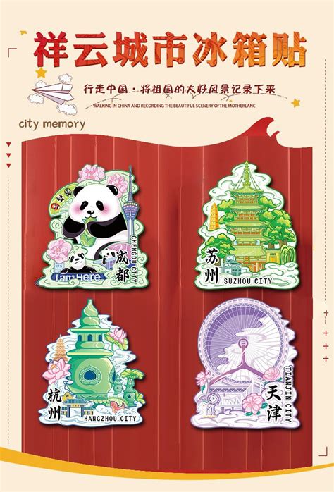 广东惠州西湖泗洲塔合江楼木质文创旅游纪念品金属地标城市冰箱贴 阿里巴巴