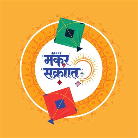 Vector Makar Sankranti Festival Greeting 36139727 Vector Art At Vecteezy