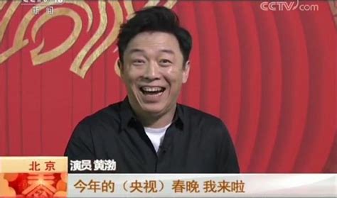 黃渤，春晚舞蹈太帥氣了 每日頭條