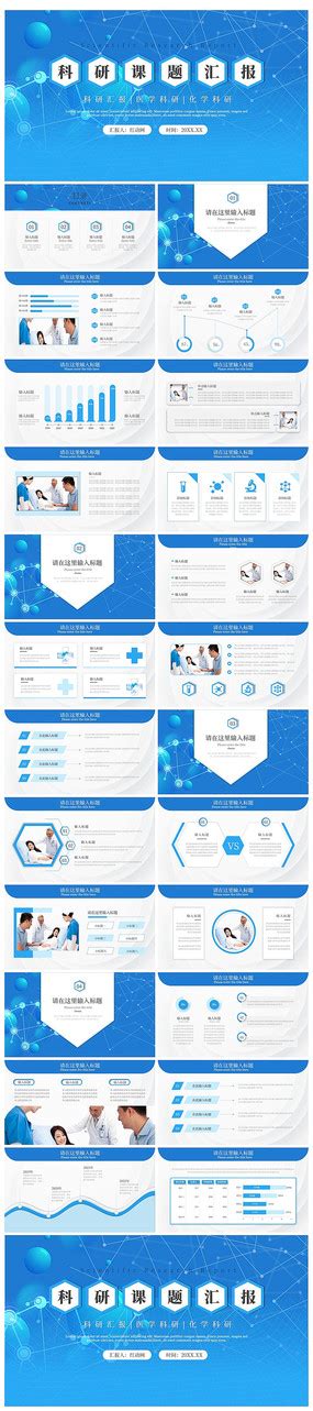 科研成果汇报ppt模板科研成果汇报ppt素材科研成果汇报ppt背景红动中国