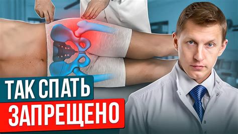 Как спать если болит ТАЗОБЕДРЕННЫЙ СУСТАВ Лучшая поза для сна при коксартрозе Youtube