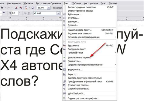 Как редактировать текст в Coreldraw ГЛАВА 6 Ввод И редактирование текста Coreldraw