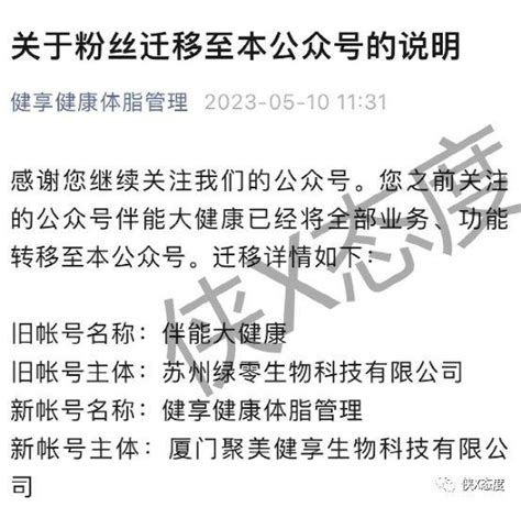 伴能大健康，是否会再因涉传遭受处罚，而走向“轻未来”的老路？ 知乎