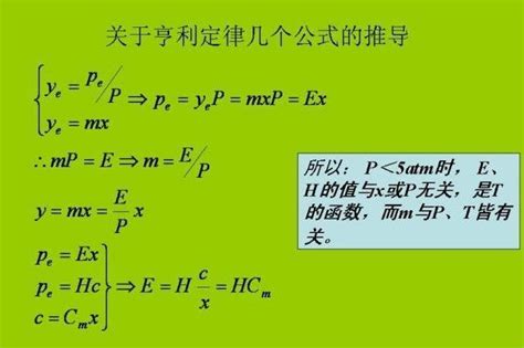亨利定律搜狗百科