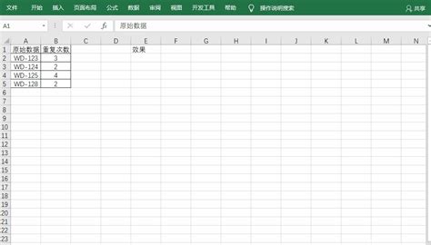 一个小妙招可快速将excel中的一列数据重复n次 天天办公网 一个小妙招可快速将excel中的一列数据重复n次 天天办公网