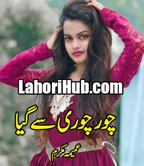 Chor Chori Se Gaya By Umaima Mukarram Free Download In Pdf ~ Lahori Hub Free Urdu Novels And