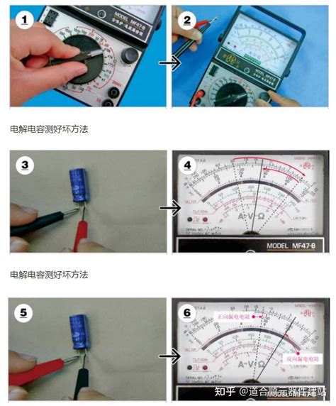 万用表测试电容 电阻方法全攻略！ 知乎