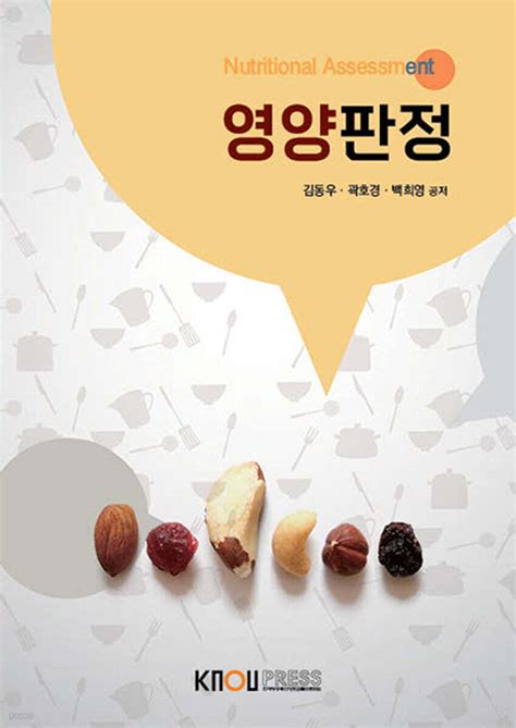 중고샵 영양판정 예스24