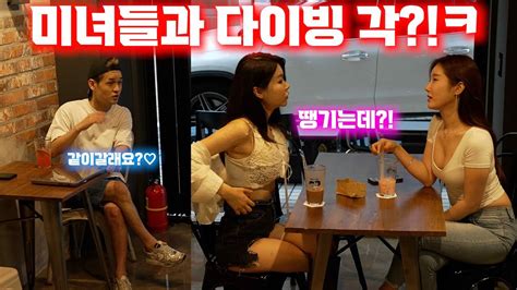 eng 몰카 미녀들과 물속에가는방법ㅋㅋ YouTube