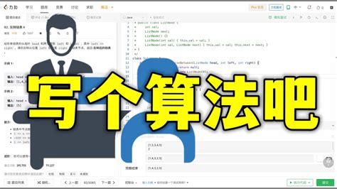 值得反复刷的算法题大厂面试官思路解析全都是细节 YouTube