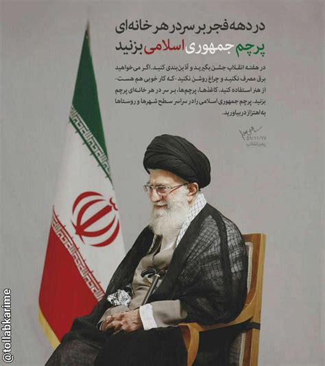 رهبرانقلاب با سوءظن به جريان رسانه‌ای دشمن نگاه کنید