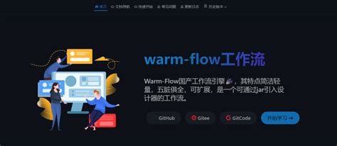 强烈推荐 款国产开源的工作流引擎总有一个适合你 CSDN博客