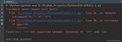 【python从入门到进阶】15、函数的定义和使用为istriangle函数添加文档字符串 Csdn博客