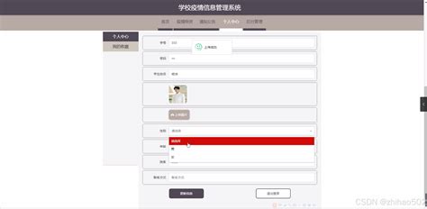 Flask毕设学校疫情信息管理系统（程序论文） Csdn博客