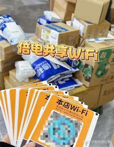 共享wifi项目完整操作流程 知乎
