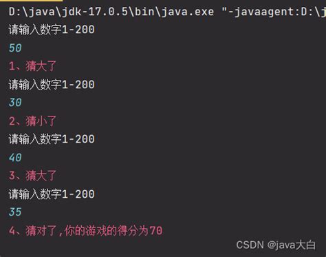 Java实现猜数游戏 CSDN博客