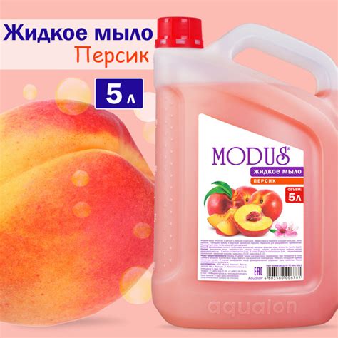 MODUS. Жидкое мыло, 5 литров, Персик - купить с доставкой по выгодным ...