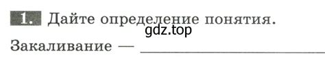 номер 1 (страница 111) гдз по биологии 9 класс Пасечник, Швецов ...