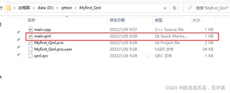 qml笔记（四）：动态修改qml文件，不需要重新编译程序，修改生效 qt如何实现在界面中更改代码直接运行 不重新编译 csdn博客