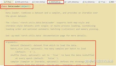 迄今为止最细致的dataset和dataloader加载步骤肝 知乎